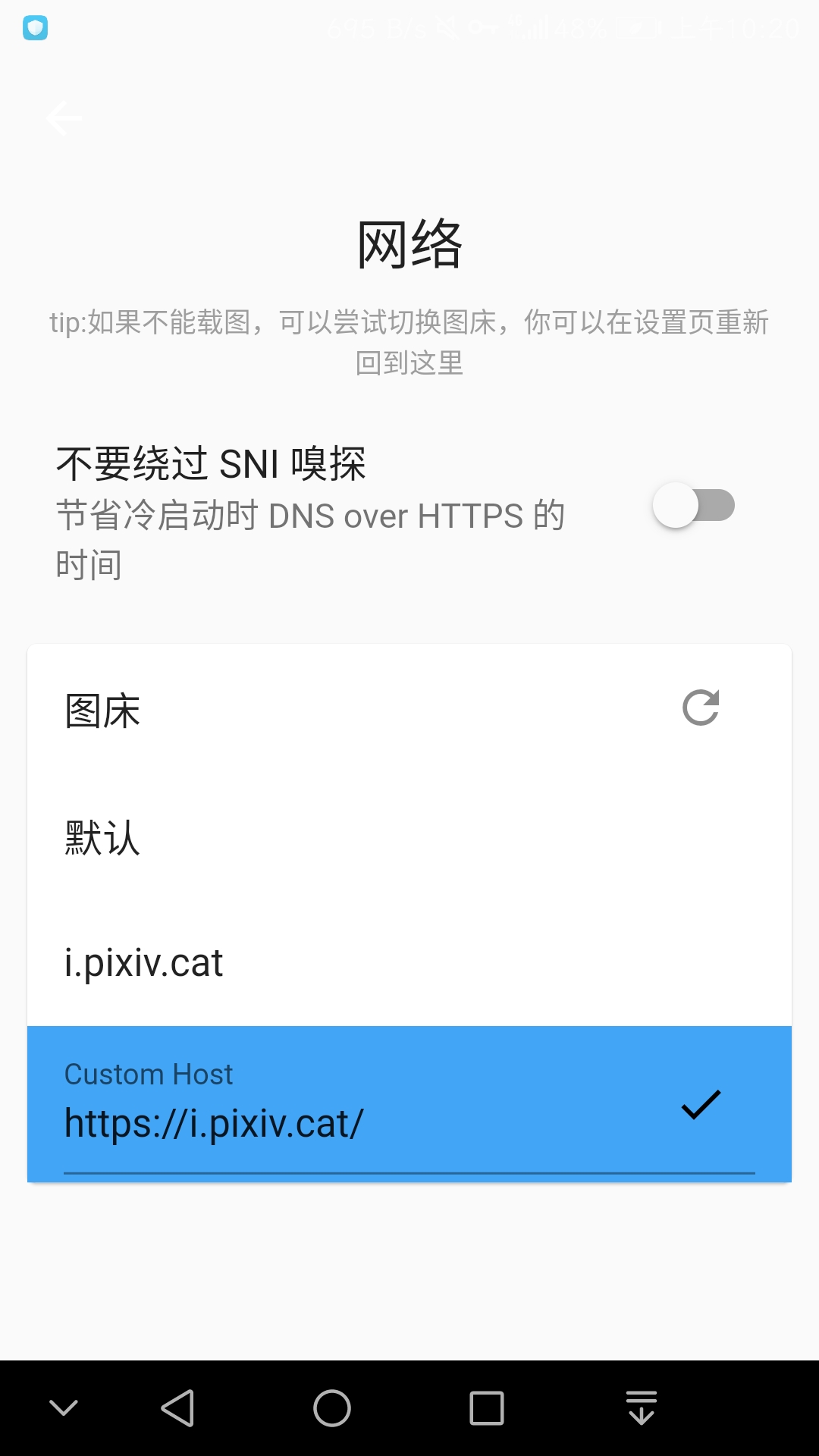 [BUG]图床URL填写格式不正确，将会导致界面渲染失败 · Issue #270 · Notsfsssf/pixez-flutter · GitHub