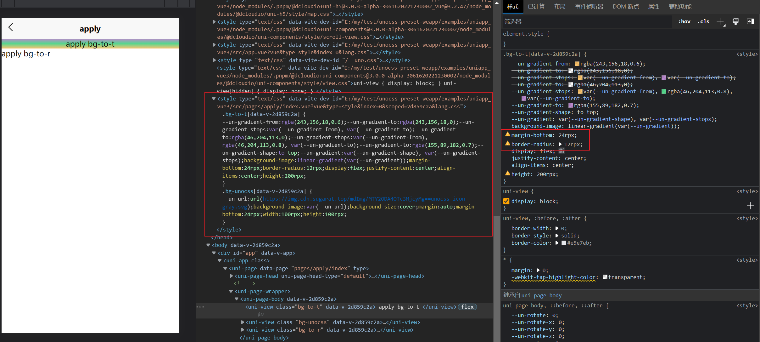 配置 prefix 后 部分样式异常 · Issue #31 · MellowCo/unocss-preset-weapp · GitHub