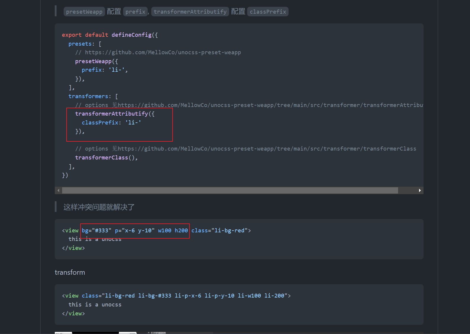 transformerAttributify 配置冲突的问题 · Issue #33 · MellowCo/unocss-preset-weapp · GitHub