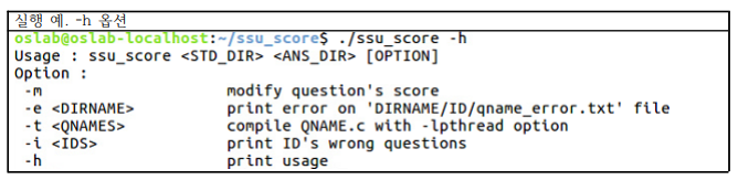 GitHub - puppypod/Automatic-scoring-program-linux