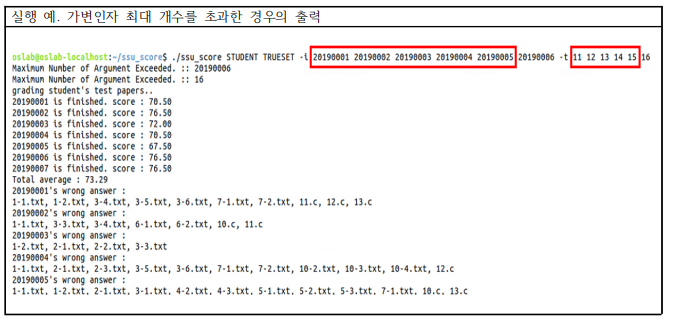GitHub - puppypod/Automatic-scoring-program-linux