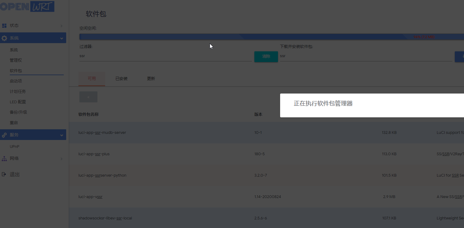K2P能不能集成酸酸普拉斯: 正在执行软件包管理器 · Issue #128 · kiddin9/Kwrt · GitHub