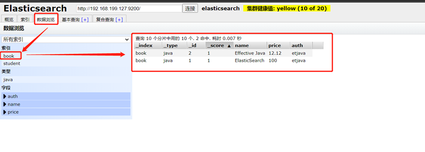 GitHub - etjava/elasticsearch-client: 客户端测试elasticsearch