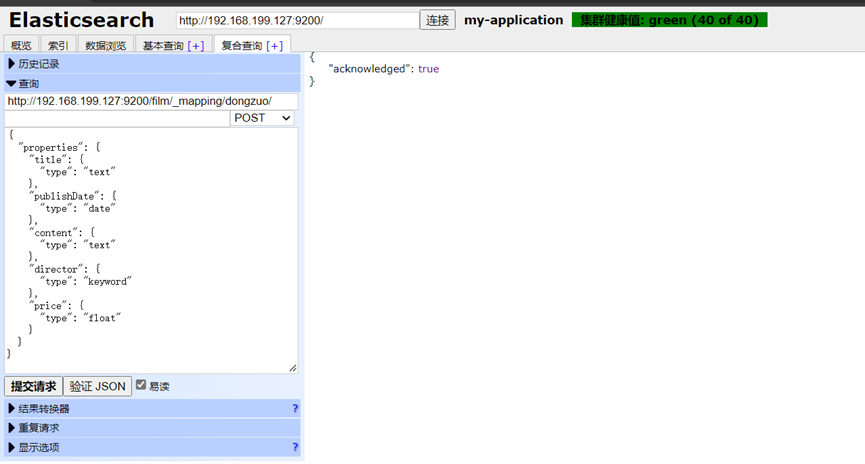 GitHub - etjava/elasticsearch-client: 客户端测试elasticsearch