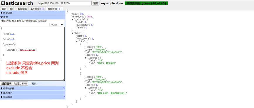 GitHub - etjava/elasticsearch-client: 客户端测试elasticsearch