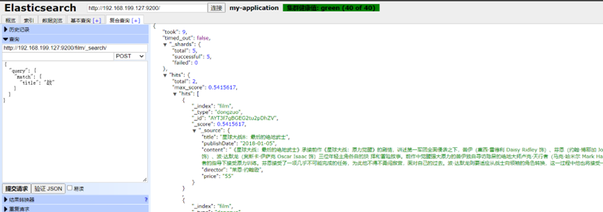 GitHub - etjava/elasticsearch-client: 客户端测试elasticsearch