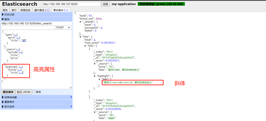 GitHub - etjava/elasticsearch-client: 客户端测试elasticsearch