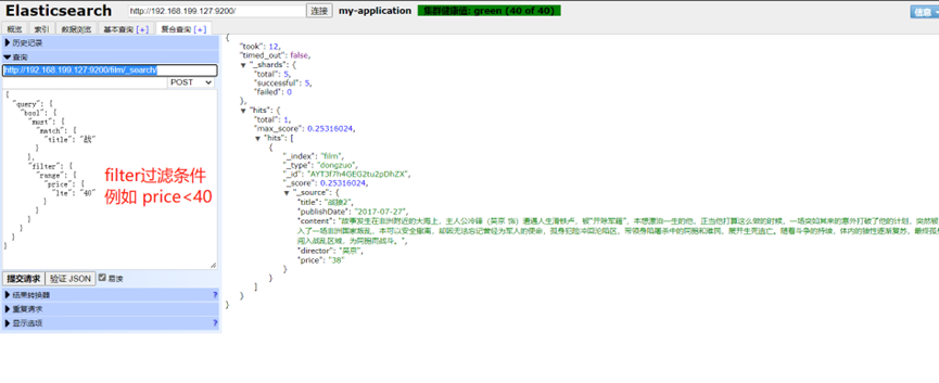 GitHub - etjava/elasticsearch-client: 客户端测试elasticsearch