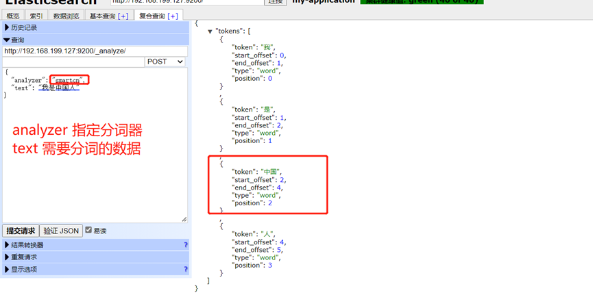 GitHub - etjava/elasticsearch-client: 客户端测试elasticsearch