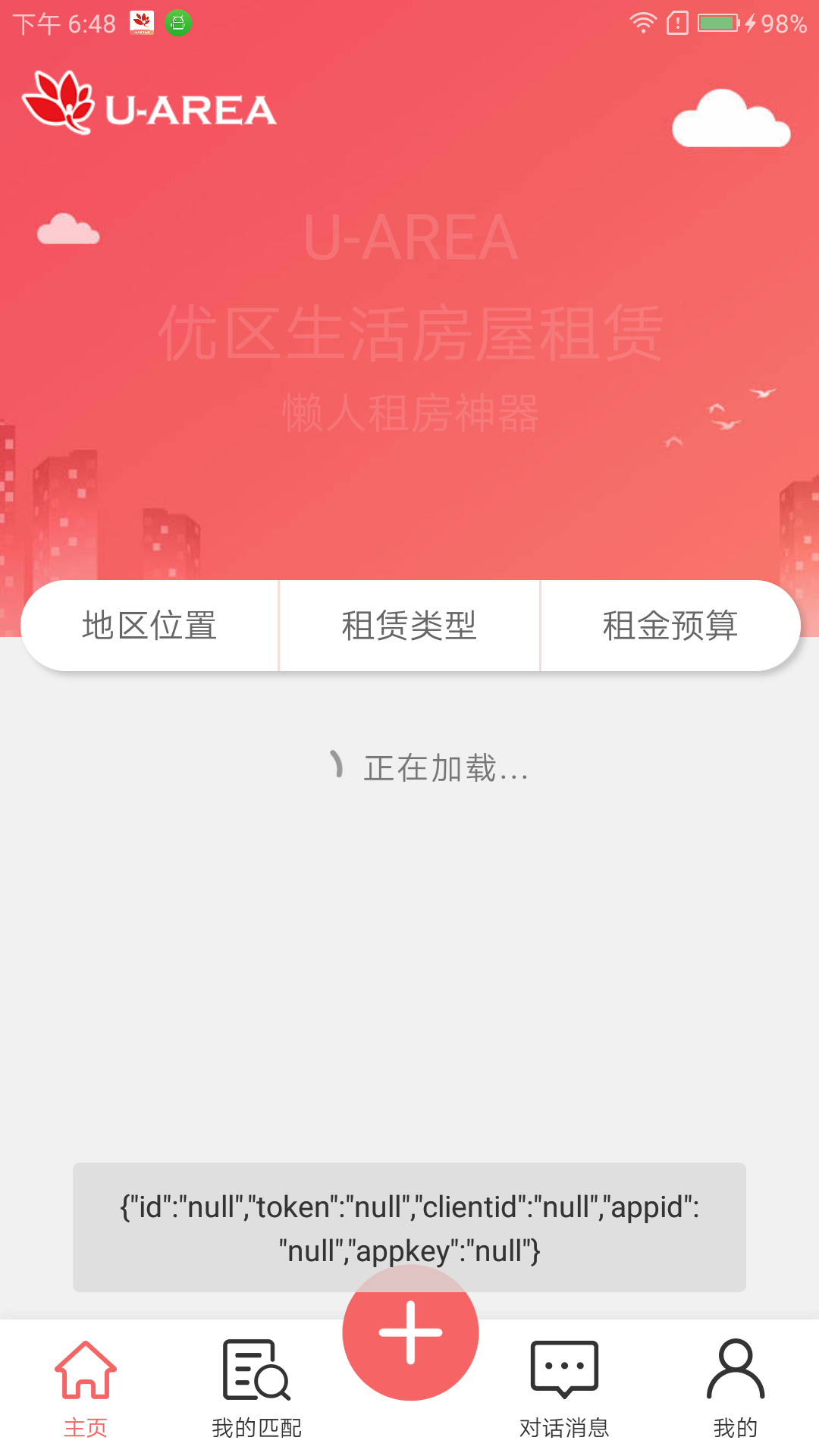 打包后无法获取clientId · Issue #2397 · dcloudio/uni-app · GitHub
