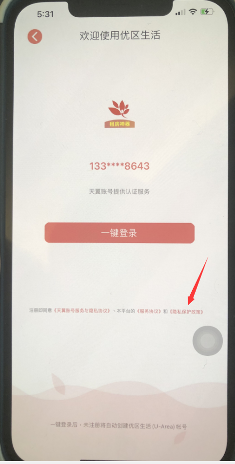ios privacyOffsetY这个属性存在问题 · Issue #19 · jpush/jverification-hbuilder-plugin · GitHub