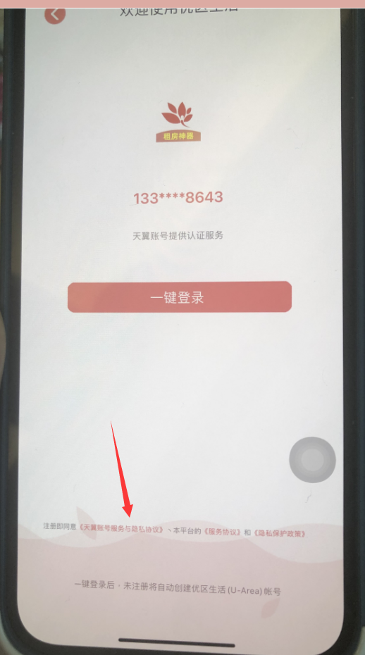 ios privacyOffsetY这个属性存在问题 · Issue #19 · jpush/jverification-hbuilder-plugin · GitHub