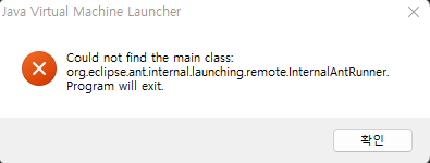 eclipse ant build for 'Separate JRE jdk1.6.0_45' returns error Could not find the main class ...