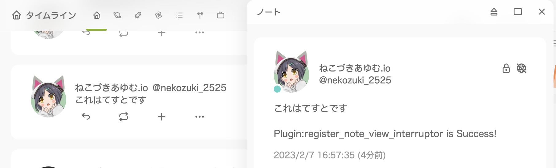 register_note_view_interruptor() が タイムライン上でノートに反映されない · Issue #9826 · misskey-dev/misskey · GitHub
