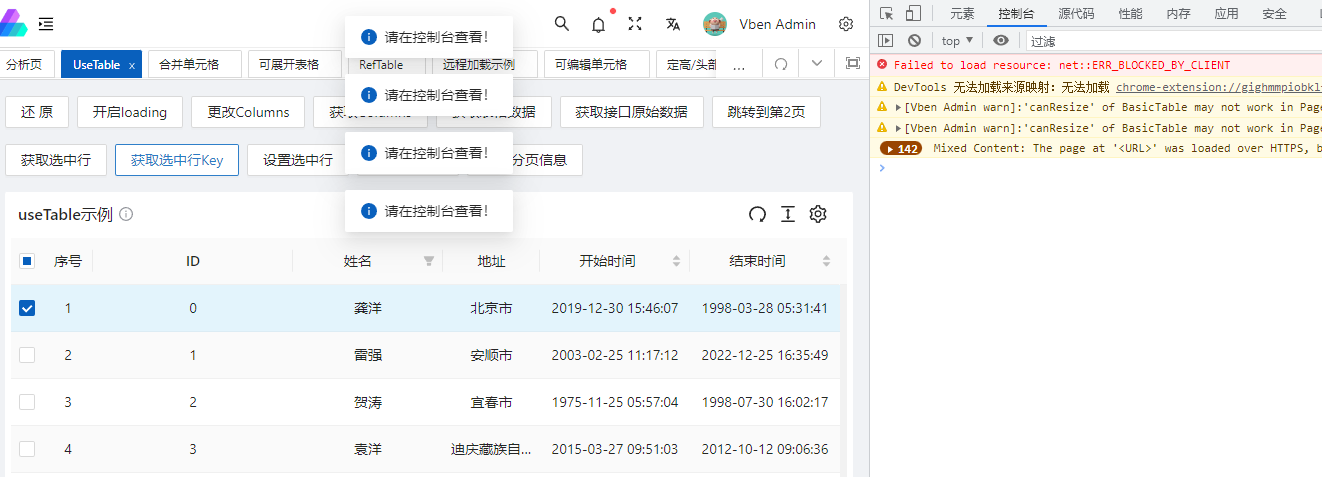 Demo中的usetable组件部分功能不能正常使用 · Issue 2499 · Vbenjs Vue Vben Admin · Github