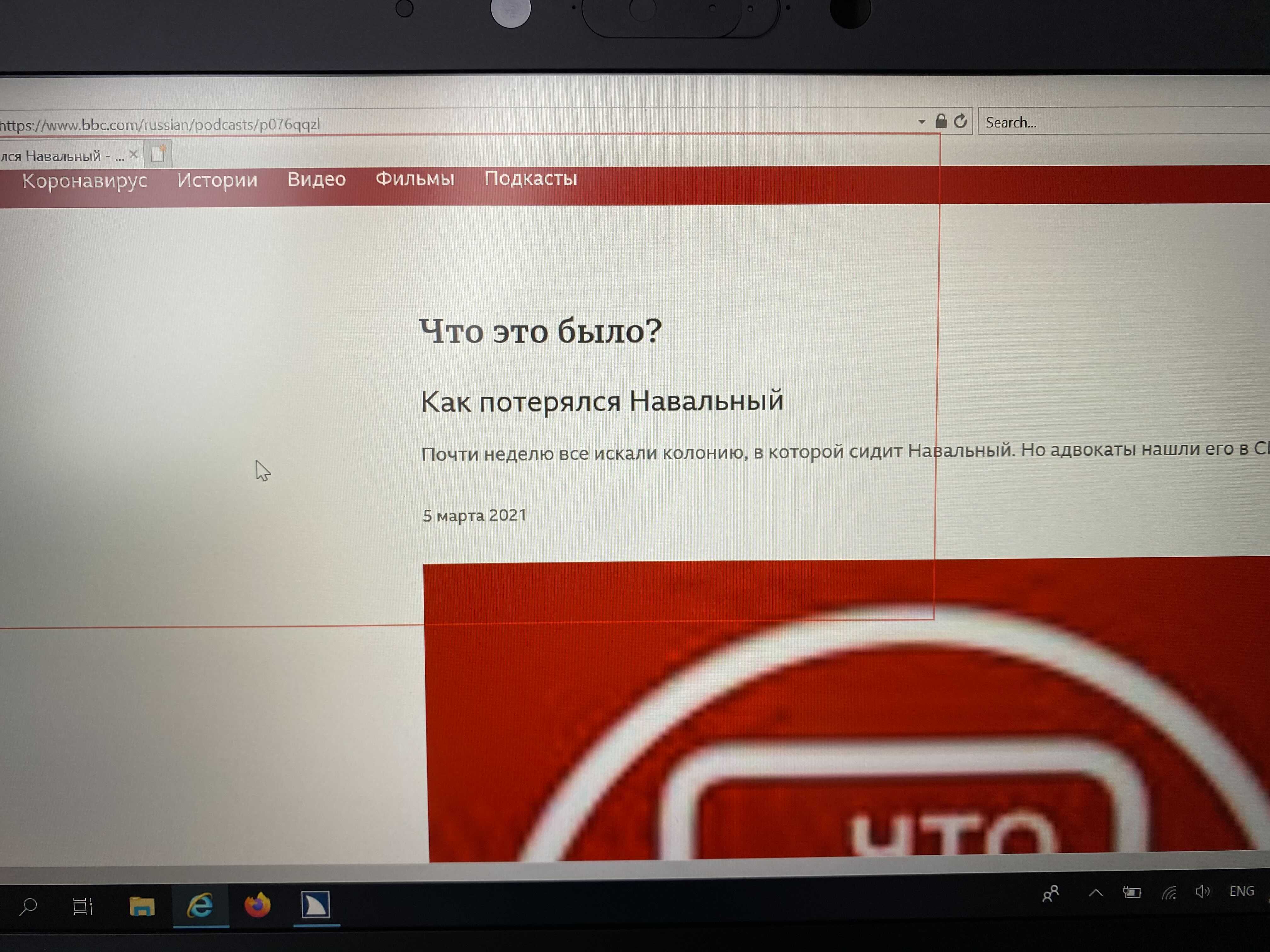 Podcast promo image on IE11 · Issue #8964 · bbc/simorgh · GitHub