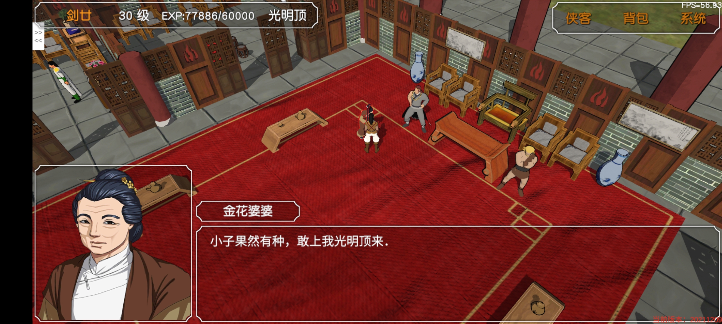 找到紫杉龙王后无法进行光明圣火阵 · Issue #703 · jynew/jynew · GitHub