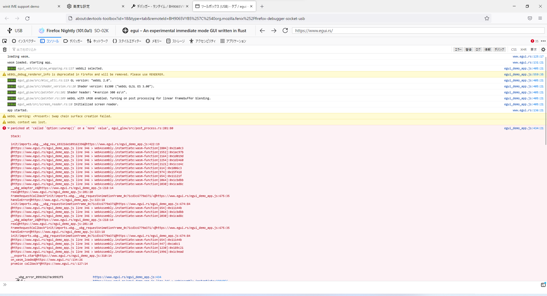 firefox on android 9 startup almost impossible. · Issue #1470 · emilk ...