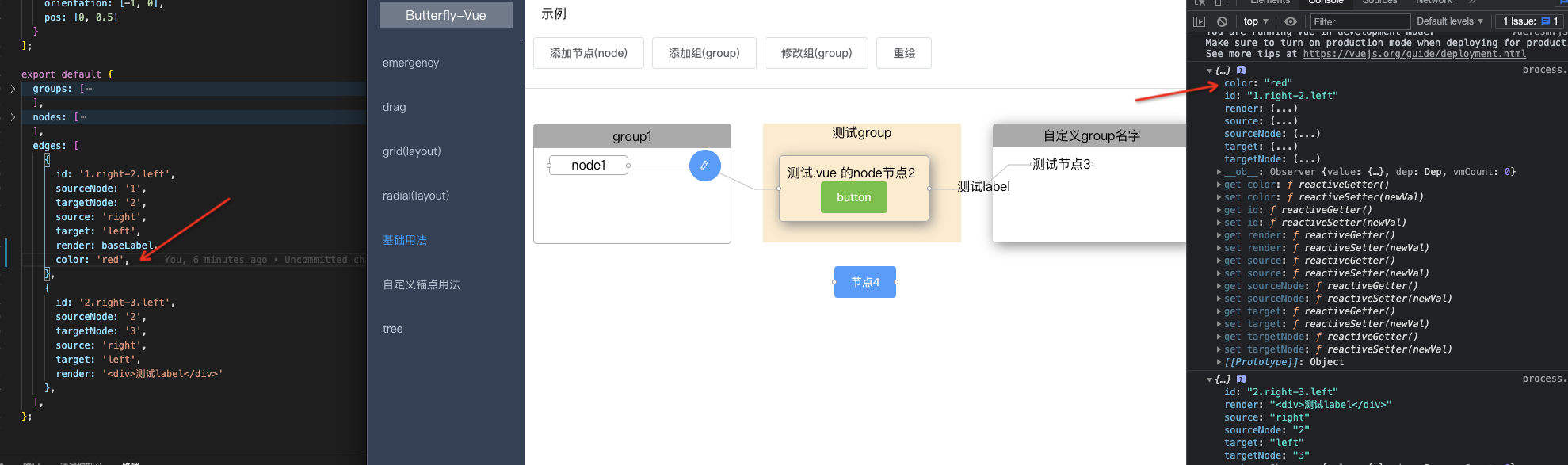 Vue edge的属性丢失 · Issue #675 · alibaba/butterfly · GitHub