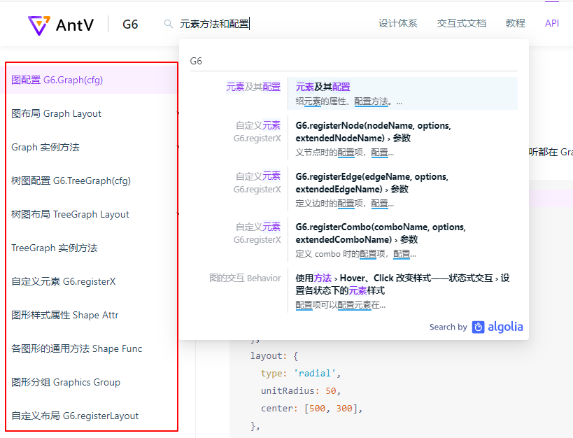 文档问题：图元素item类相关文档缺失 · Issue #2575 · antvis/G6 · GitHub