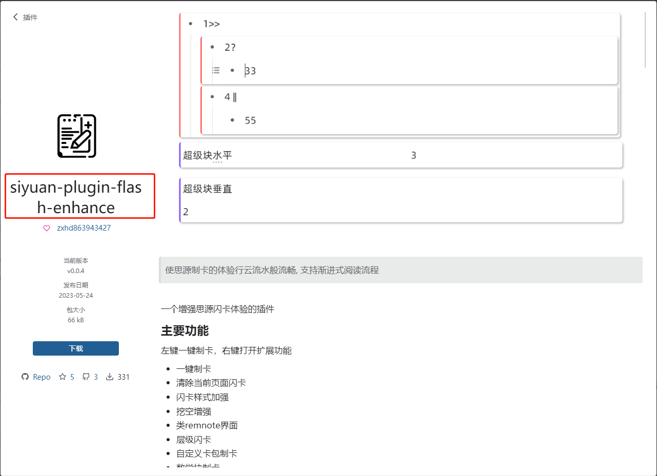 Using displayName instead of plugin name in Plugin detail page. · Issue #8405 · siyuan-note ...
