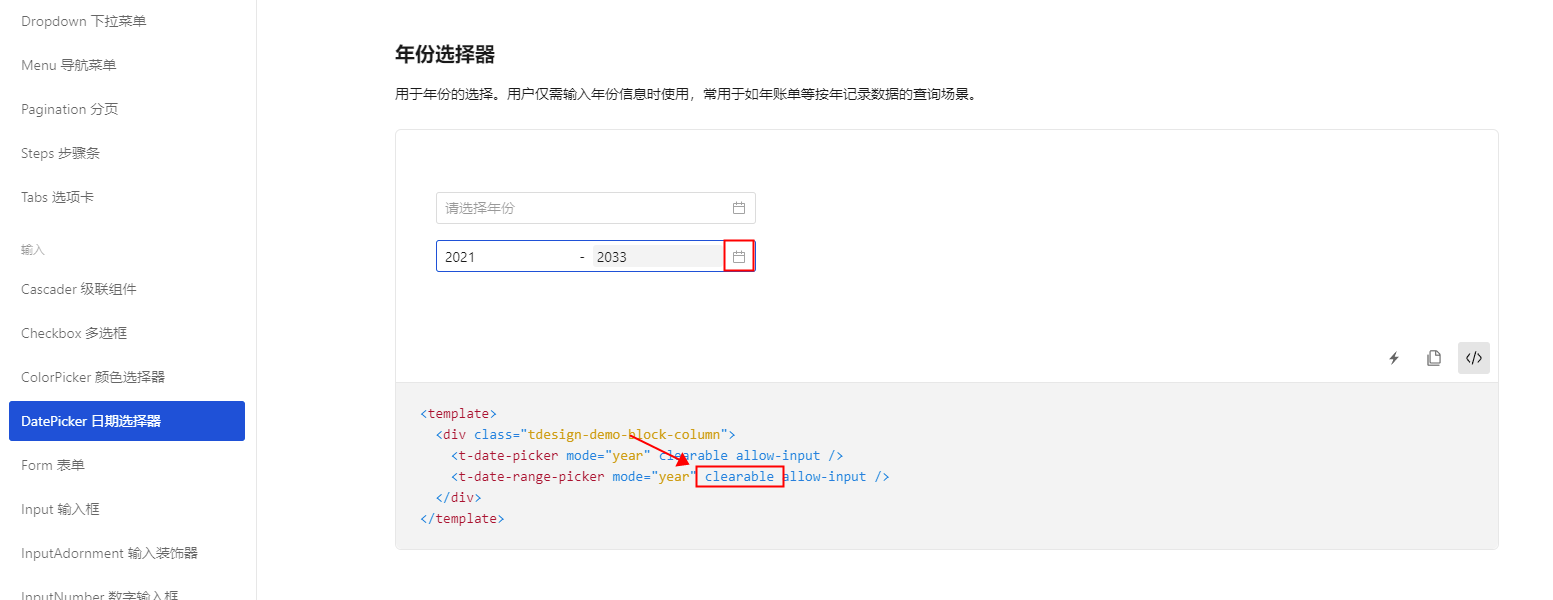 [DateRangePicker] clearable属性失效 · Issue #1051 · Tencent/tdesign-vue-next · GitHub