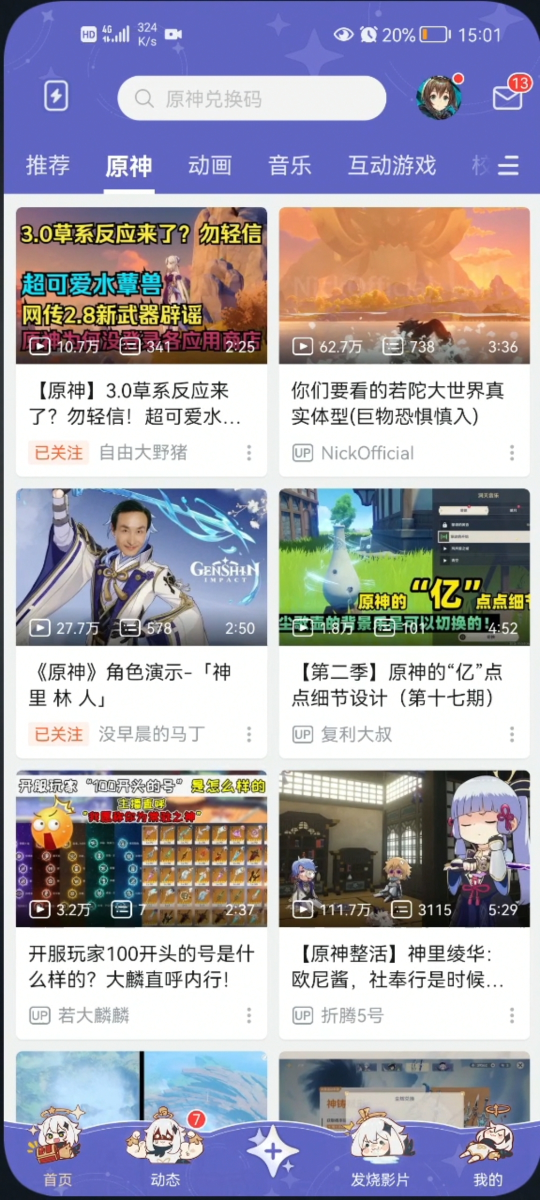 有关安卓端获取首页频道推荐的api · Issue #364 · SocialSisterYi/bilibili-API-collect · GitHub