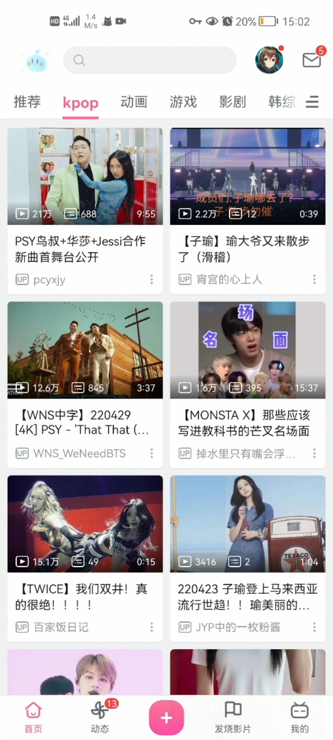 有关安卓端获取首页频道推荐的api · Issue #364 · SocialSisterYi/bilibili-API-collect · GitHub