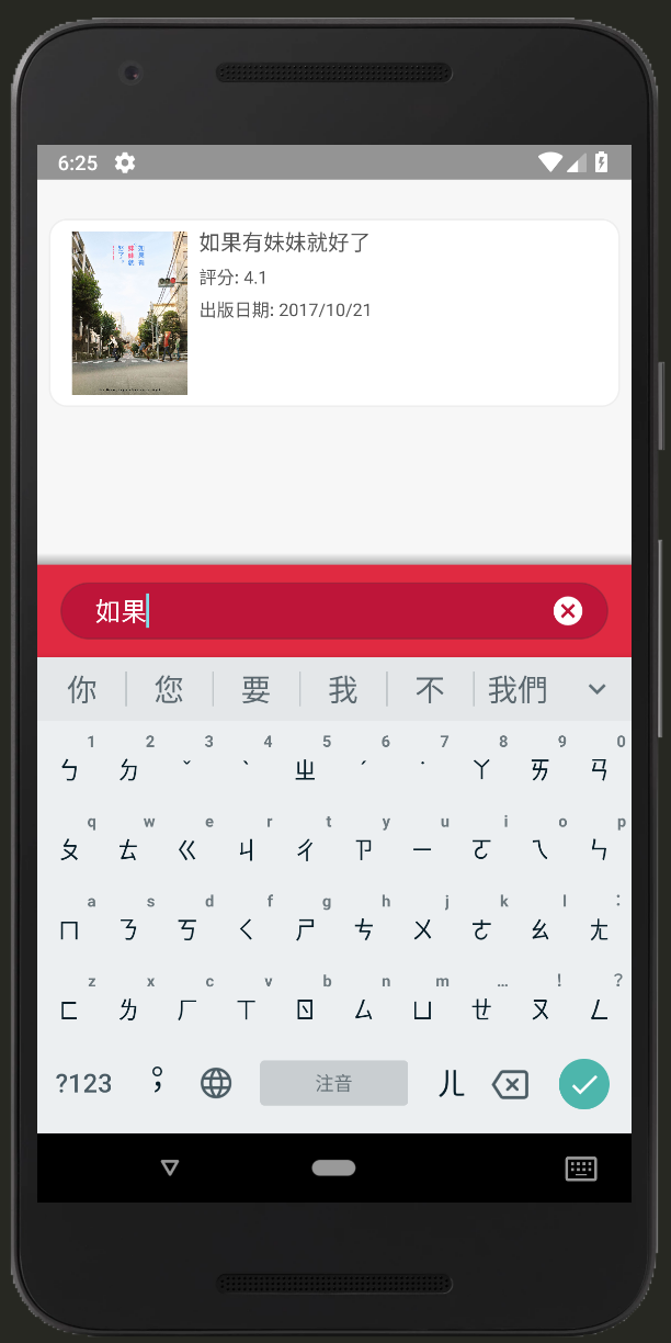 GitHub - YuanLiou/Chocolist: Chocolist is an demo app for the exam of CHOCO TV