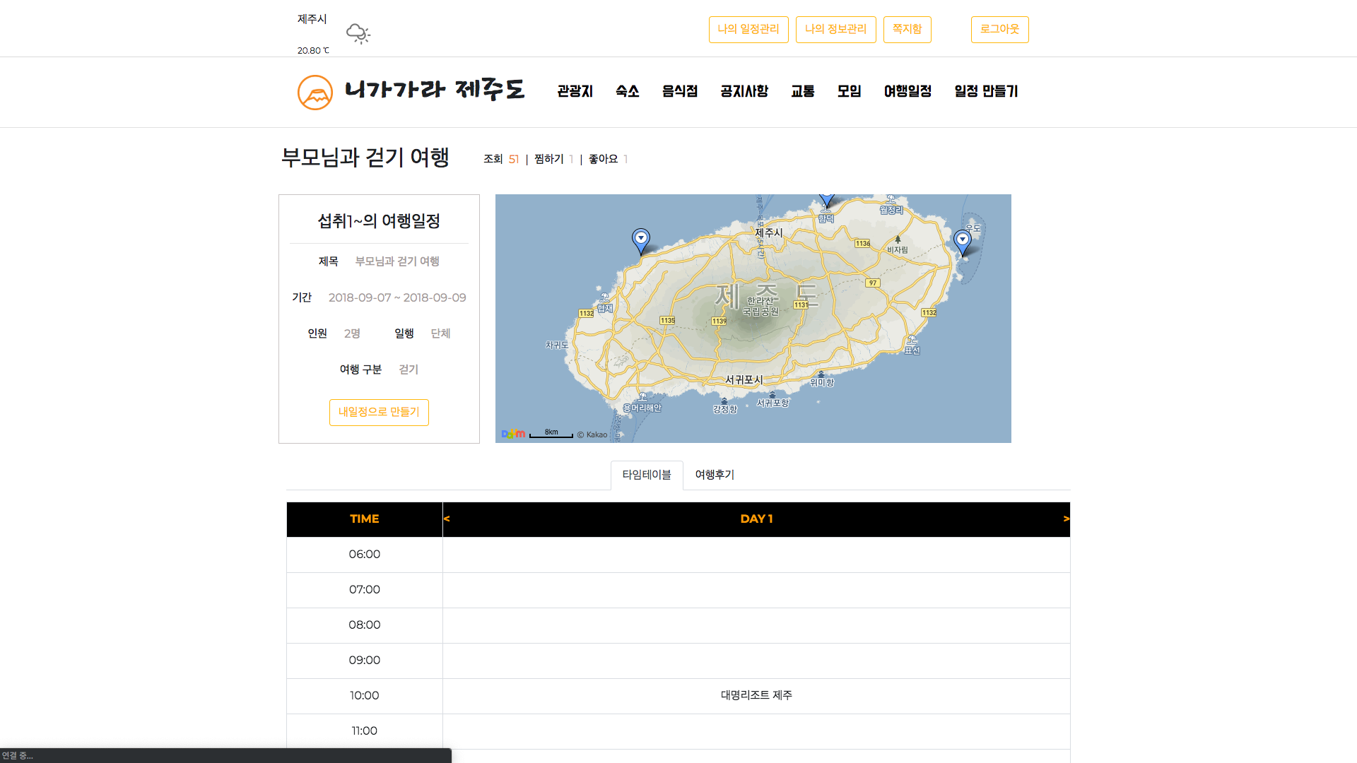 GitHub - KDW1231124/JEJU_Project