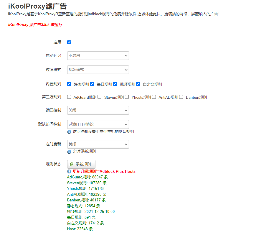 我也不知道我哪里错了就是无法启动 · Issue #86 · ilxp/luci-app-ikoolproxy · GitHub