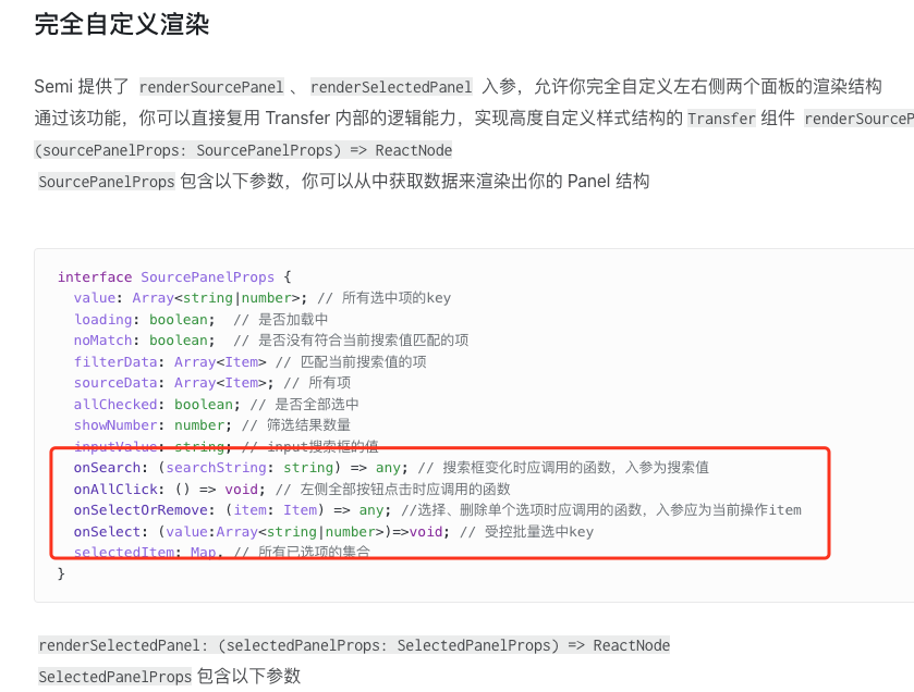 [Transfer] 希望增加自定义面板能力 · Issue #2018 · Tencent/tdesign-react · GitHub