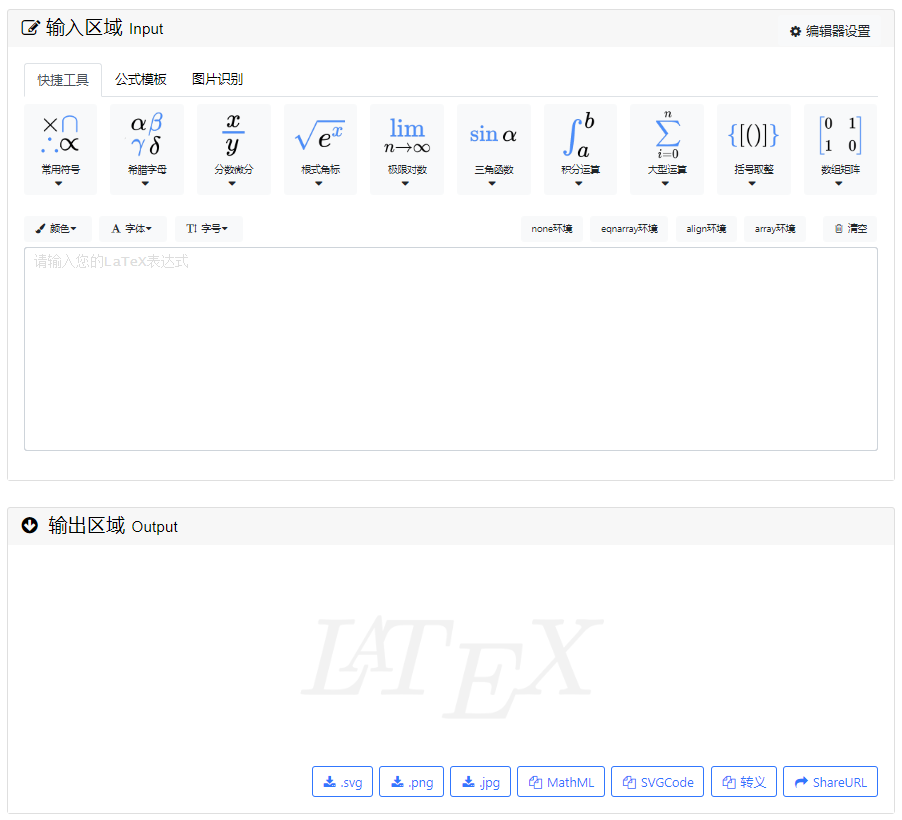 GitHub - OnePointFive99/WebTools: Some useful tools' webpage.