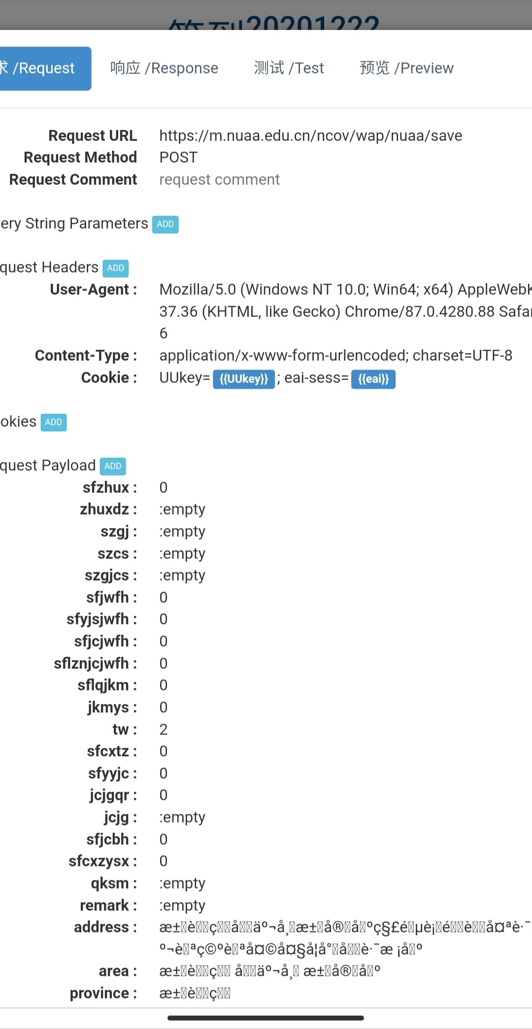 公开模板中提交参数会出现乱码 · Issue #41 · qd-today/qd · GitHub