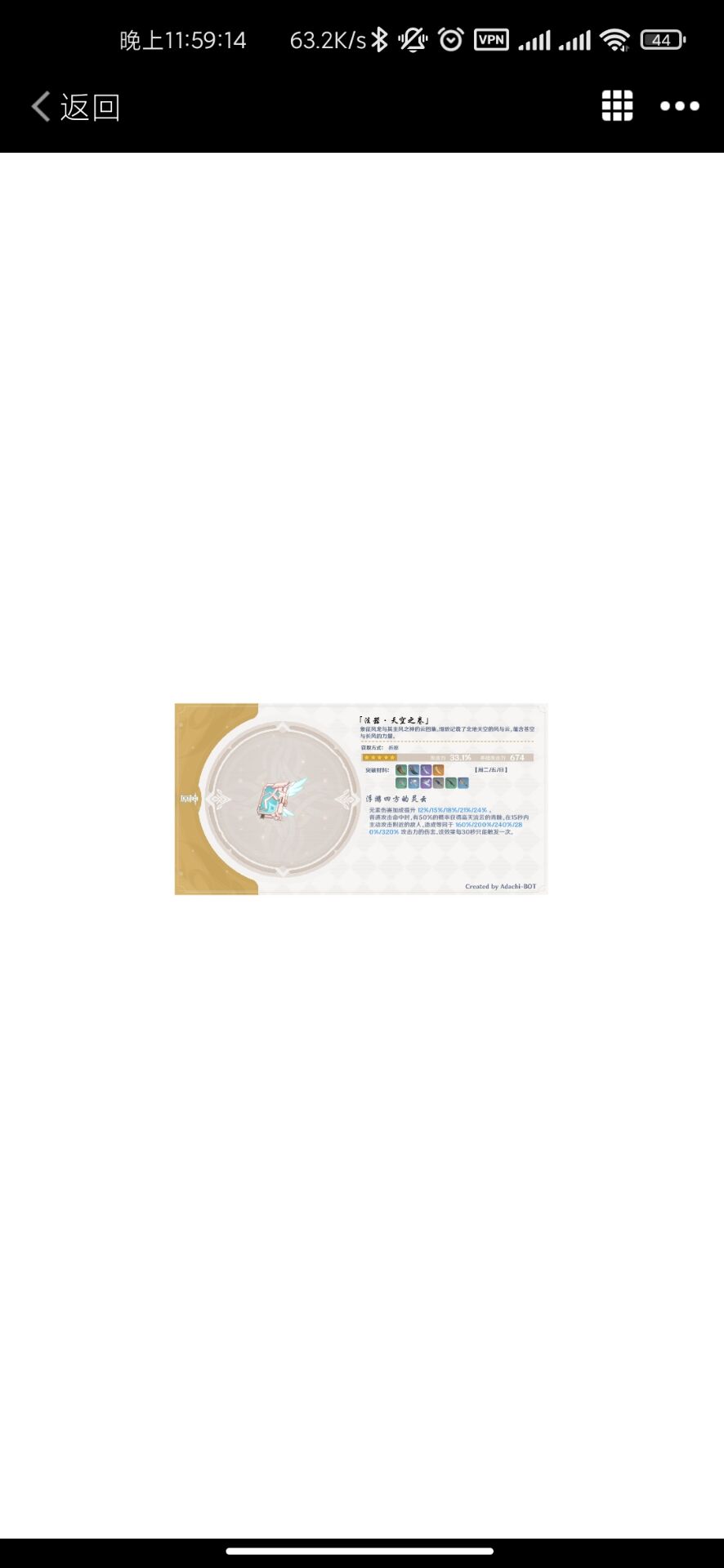 更新之后图片变为表情形式发送 · Issue #88 · Arondight/Adachi-BOT · GitHub