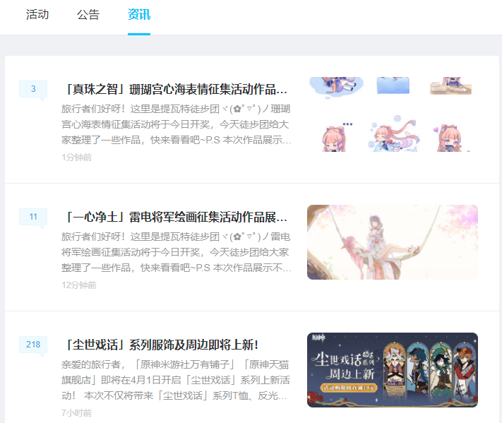 官方公告或许可以加个推送类别的开关吗 · Issue #772 · Arondight/Adachi-BOT · GitHub