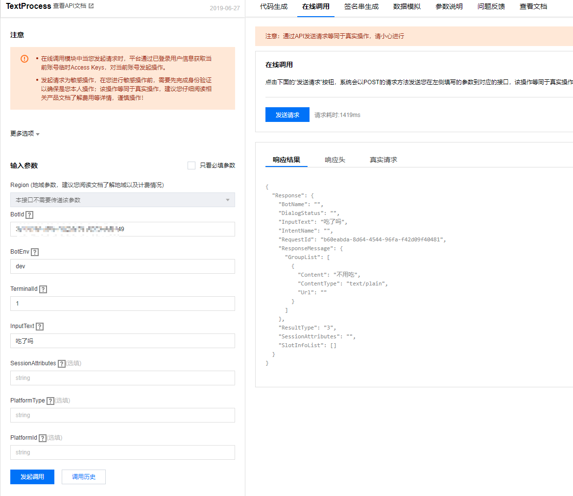 腾讯智能对话平台TBP报错 · Issue #55 · Le-niao/Yunzai-Bot · GitHub