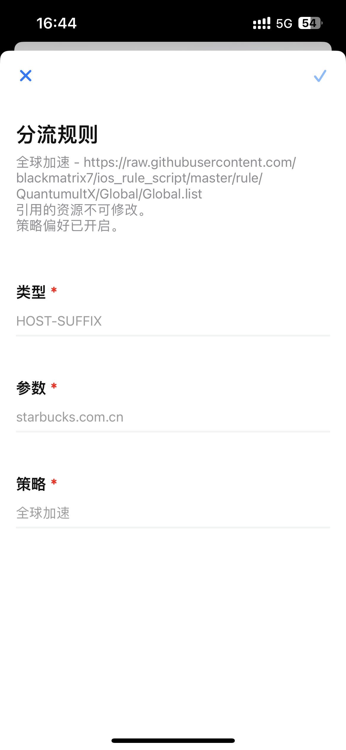 ProxyLite中代理星巴克中国导致小程序和App无法使用 · Issue #805 · blackmatrix7/ios_rule_script · GitHub
