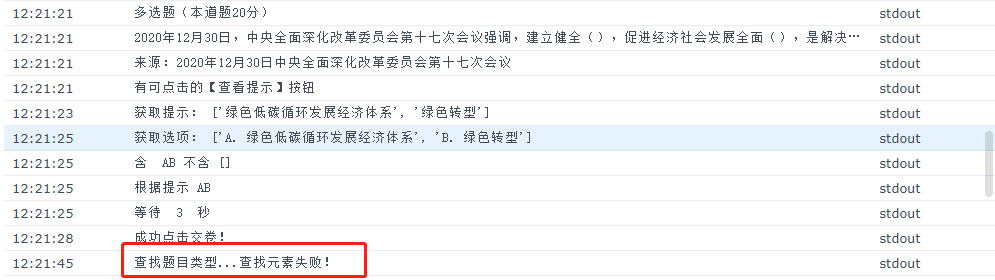 每周答题和专项答题无法完成或只完成部份 · Issue 213 · Techxuexitechxuexi · Github 1439