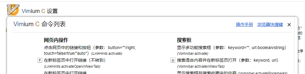 建议命令列表的关闭按钮始终显示或者点击窗口外部区域自动关闭 · Issue #740 · gdh1995/vimium-c · GitHub