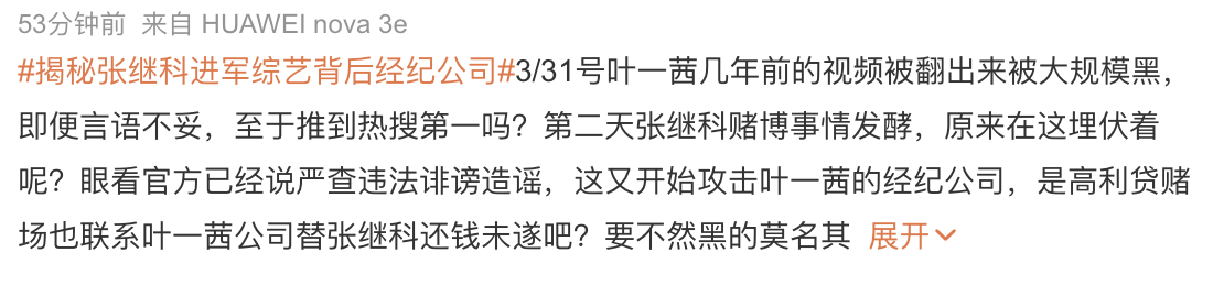 [bug Report] 基于关键词的爬虫模块正则无法正确提取 Mblogid · Issue 276 · Nghuyong