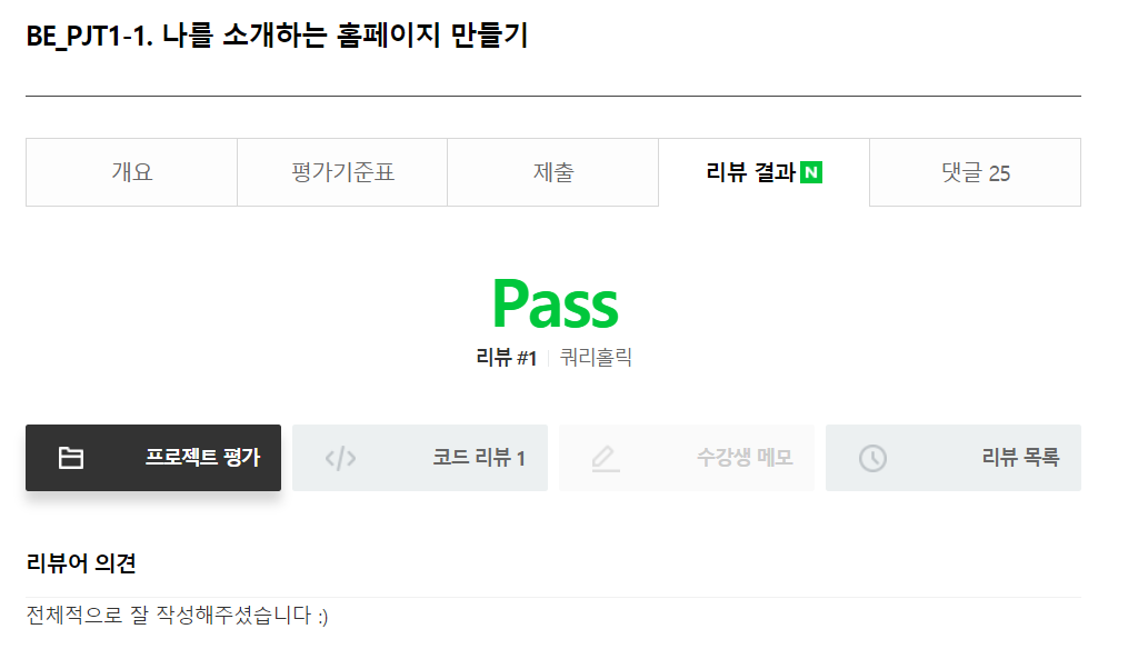 GitHub - Sub2n/BoostCourse-Web: 부스트코스 웹 프로그래밍