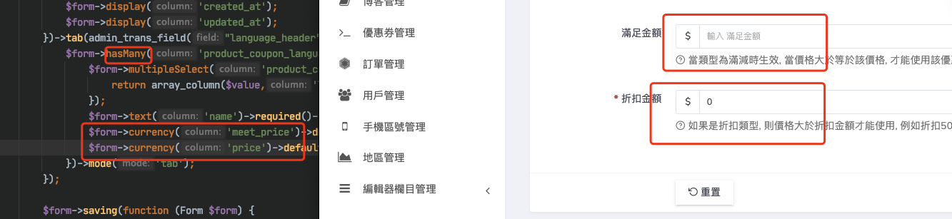 一对多使用currency无效，表单生成却是text文本框 · Issue #886 · jqhph/dcat-admin · GitHub