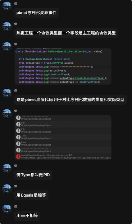 热更层中Protobuf生成类字段中引用了主工程的Protobuf类会报错 · Issue #177 · JasonXuDeveloper/JEngine · GitHub