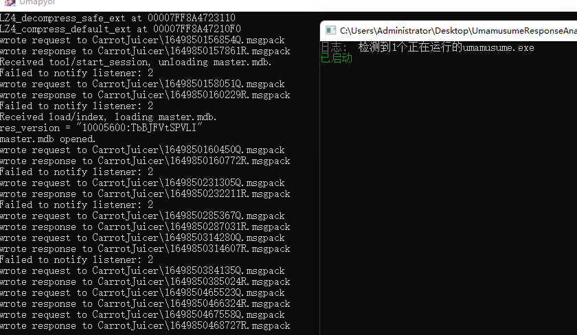 已配置Notifier后仍无法输出相关信息 · Issue #4 · UmamusumeResponseAnalyzer ...