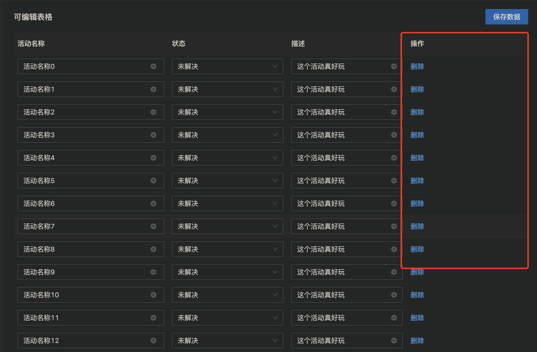Editableprotable隐藏操作列👑 需求 · Issue 5354 · Ant Designpro Components · Github 