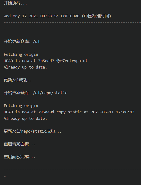 不管怎么更新都只有4个脚本! · Issue #95 · whyour/qinglong · GitHub