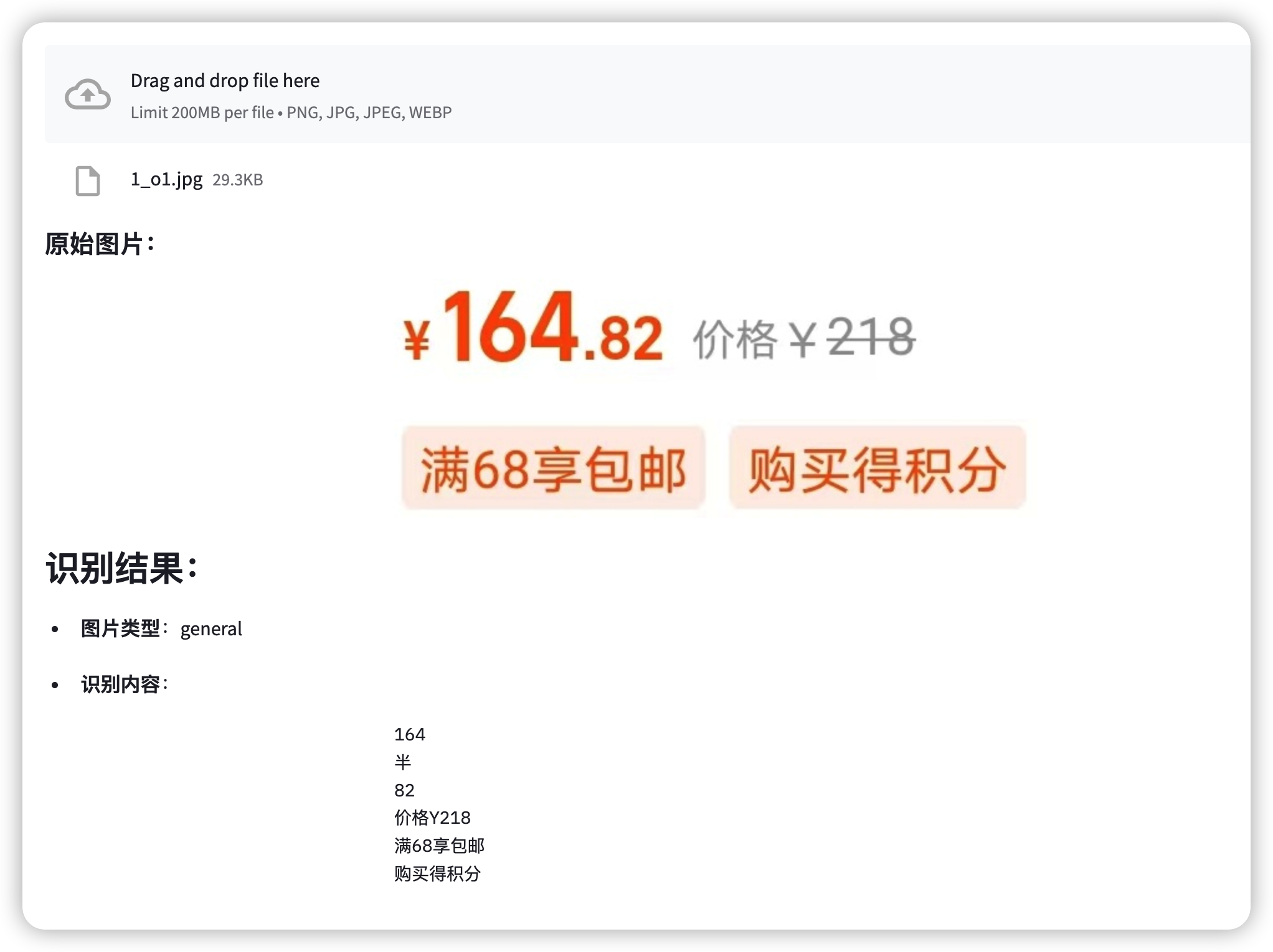 图片人民币标识识别成y了 · Issue #1 · breezedeus/Pix2Text · GitHub