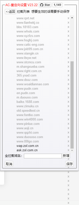 拦截列表满一页后删除按钮排版混乱，无法正确删除【bug】 · Issue #45 · langren1353/GM_script · GitHub