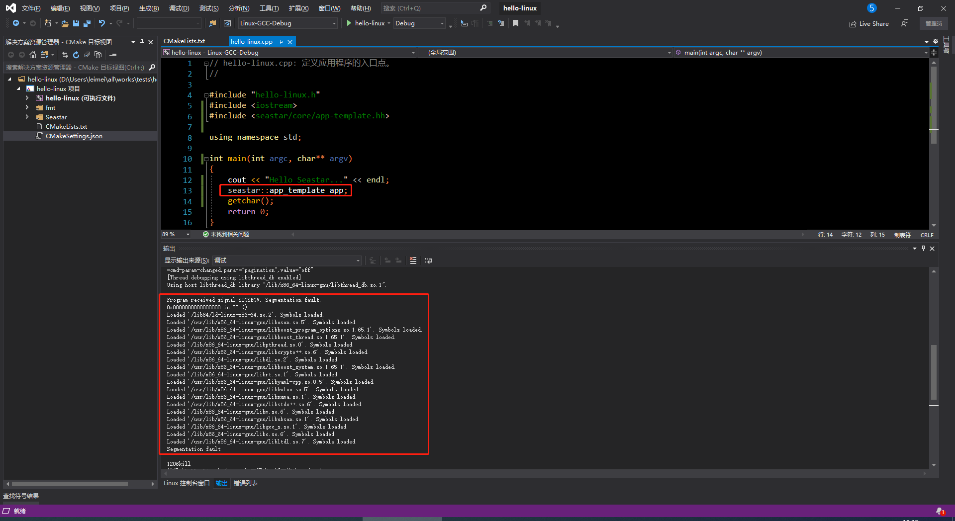 How to debug a Seastar program on VS2019 or VSCode? Segment fault is meeted. · Issue #815 ...